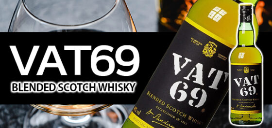 VAT69の味とおすすめの飲み方をご紹介 | 榎商店 お酒情報ブログ